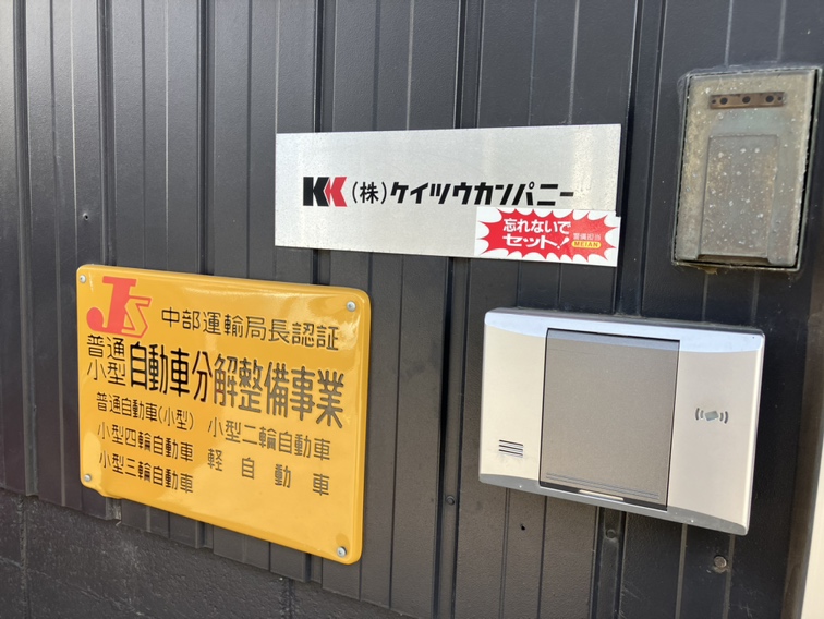 a．m．k Total car service（整備・修理） | 【カープレミア】